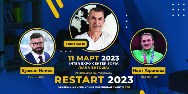 Рестарт 2023 | EPAYGO Публикации