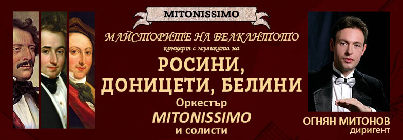 МАЙСТОРИТЕ НА БЕЛКАНТОТО РОСИНИ ДОНИЦЕТИ БЕЛИНИ Mitonissimo Orchestra