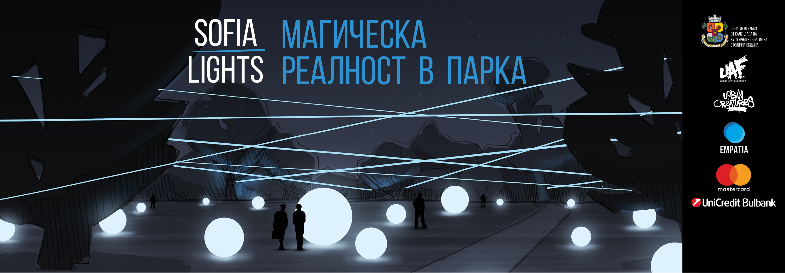 SOFIA LIGHTS Купи билети за|EPAYGO